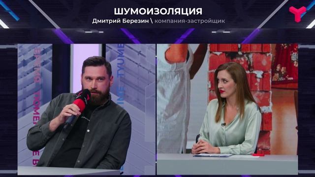 Защита от шума