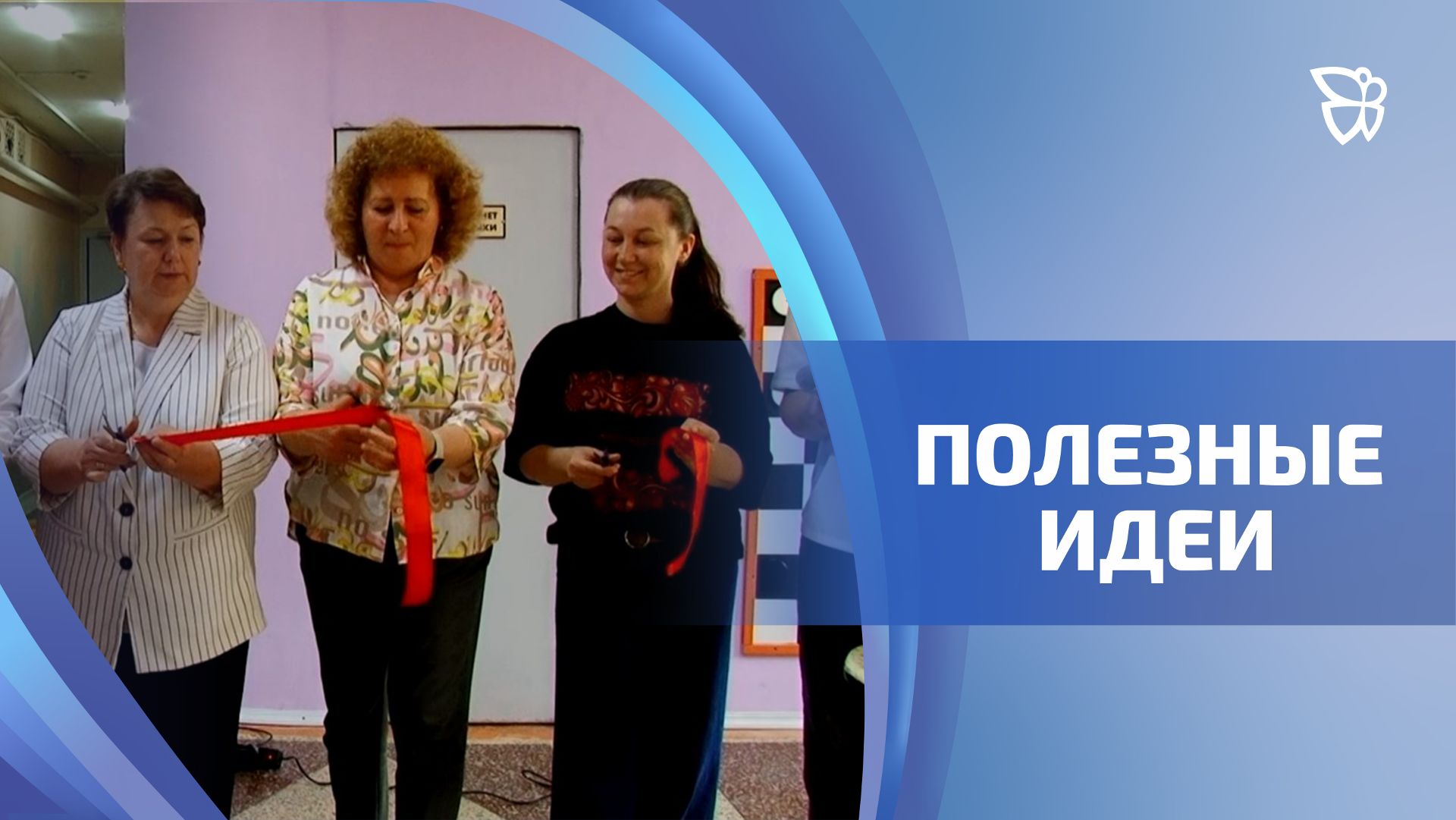 Путеводители и арома-выставка. Что нового появилось в тагильских школах?