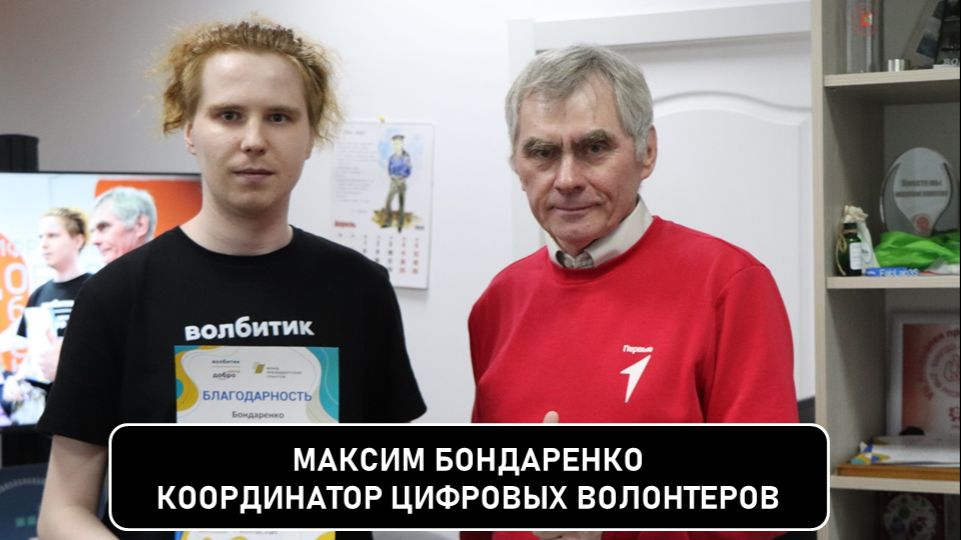 Добро на вкус: волонтёр печёт торты, помогает пенсионерам и хочет объять цифровой помощью всю страну