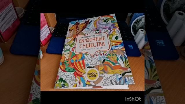 Челлендж раскрашивание  русалочек