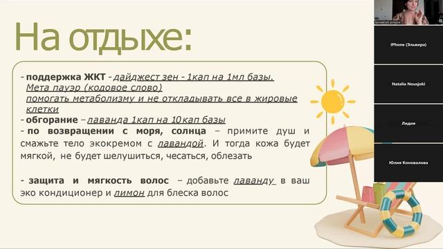 Чтобы отпуск не был испорчен! какие эфирные масла для путешествий