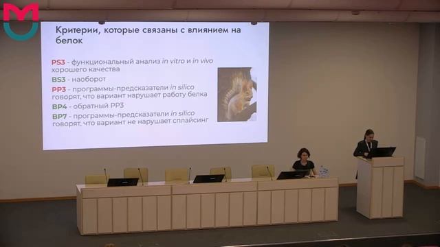 Клиническая интерпретация данных NGS Кудакаева