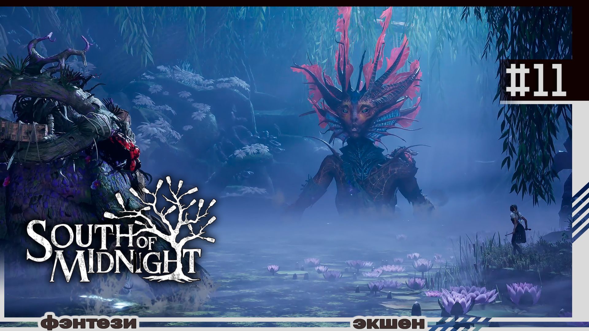 South of Midnight | #11