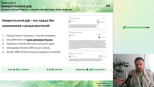Урок №1, часть 3 - Кто такой РМ