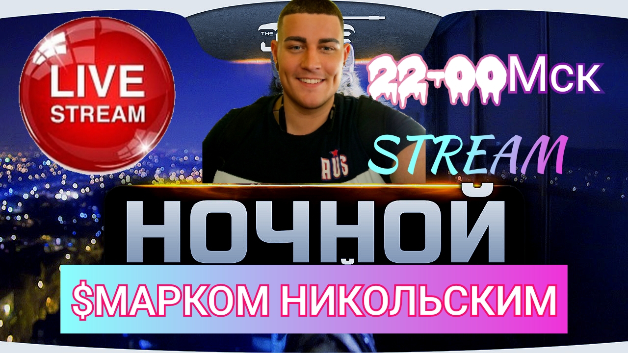 СТРИМ🔴МАРИК ТРОЛЛИТ ХЕЙТЕРОВ🤣УМОРА