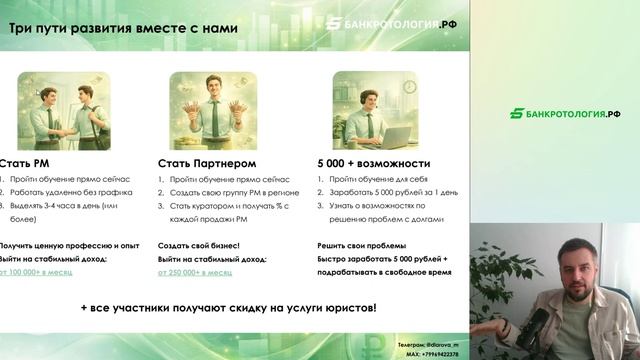 Урок №1, часть 7 - Три формата работы, что выбрать