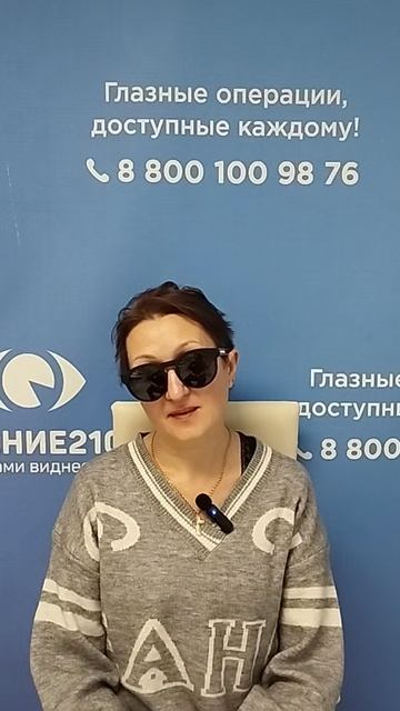 Отзыв после лазерной коррекции зрения в клинике "Зрение 2100", 88001009876