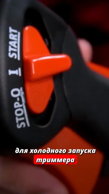 🌳Как управлять триммером FUBAG?