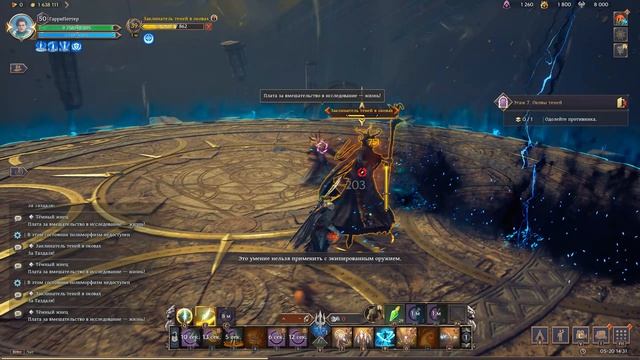 Бой против заклинателя теней в оковах в игре Throne and Liberty
