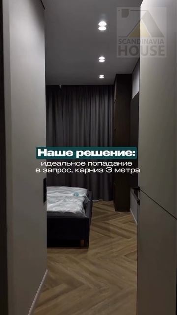 Шторы "блэкаут" с карнизом г. Пермь
