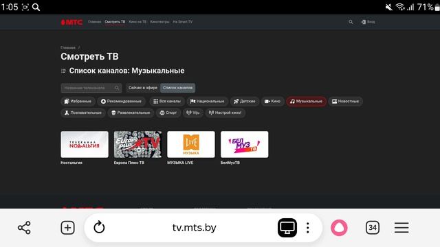 МТС ТВ Беларусь/Телеканалы всех категорий