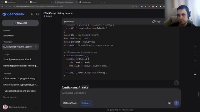 Контекст в js, EcmaScript history, день четыре
