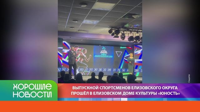 ХОРОШИЕ НОВОСТИ КАМЧАТКИ 22.05.26