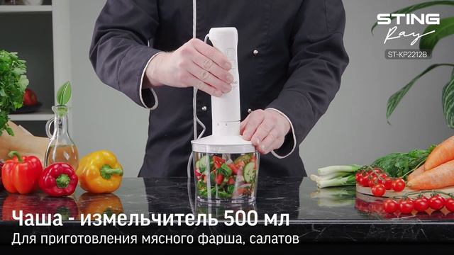 Погружной блендер STINGRAY ST-KP2212B