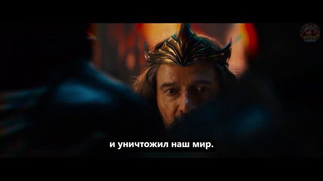 Властелины вселенной - Финальный Русский трейлер (Субтитры, 2026)