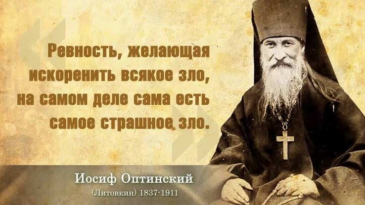 "ДВА КРЫЛА." Прп.ИОСИФ Оптинский.