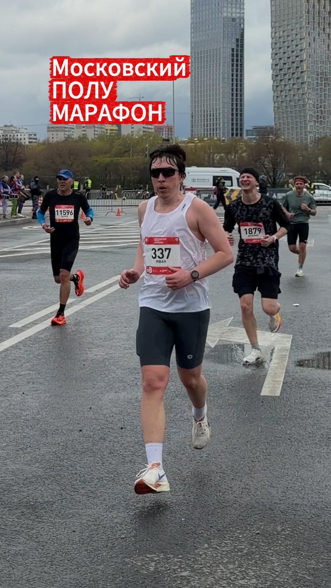 ✨ Атмосфера на Московском полумарафоне — 26.04.2026