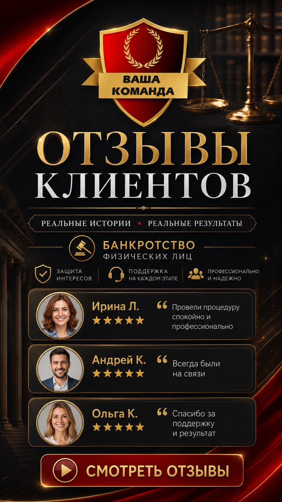 Наталья Павловна.Списали все долги. ЮК Ваша команда