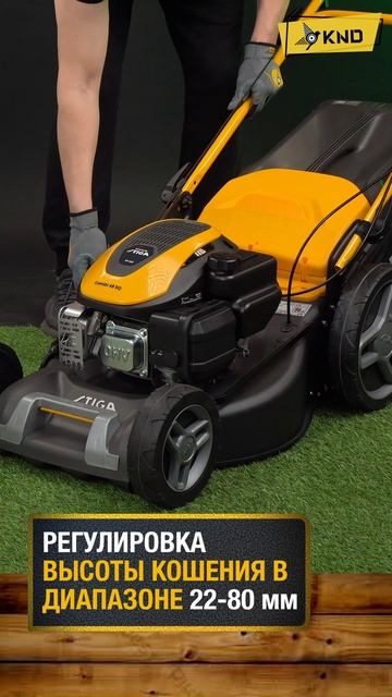 Сбалансированная бензиновая газонокосилка STIGA COMBI 48 SQ | Купи на Дачу