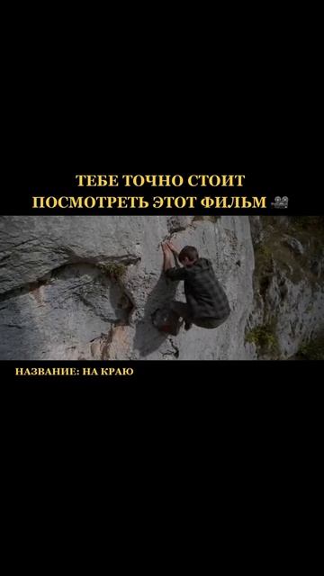 На краю. Великобритания 2022 года. фильм отличный👍👍👍👍👍👍