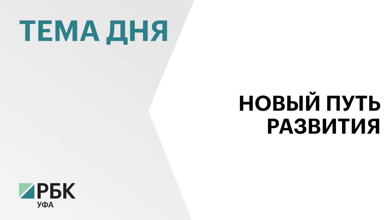 В Башкортостане нашли инвестора для развития совхоза «Алексеевский»