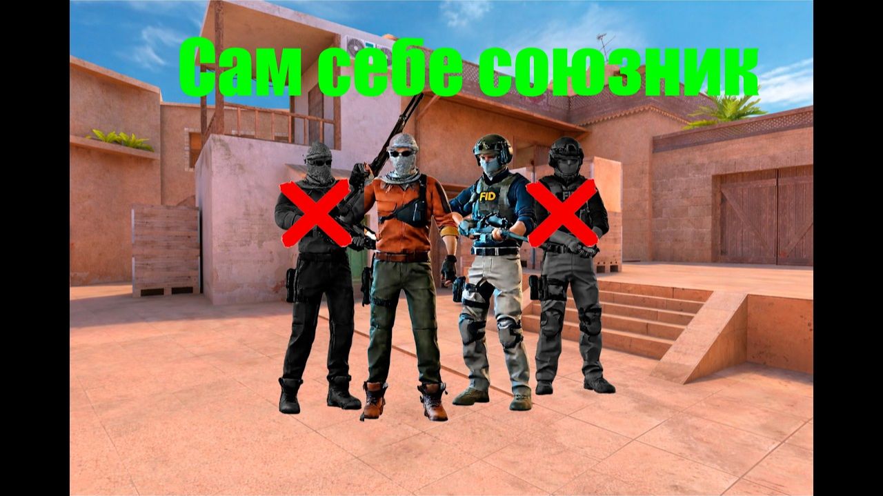 САМ СЕБЕ СОЮЗНИК в Standoff 2 — ТАЩУ КАТКУ ОДИН_!😳
