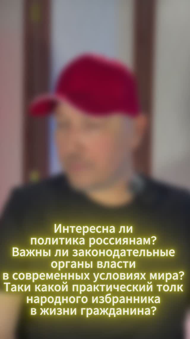 Интересна ли политика россиянам?