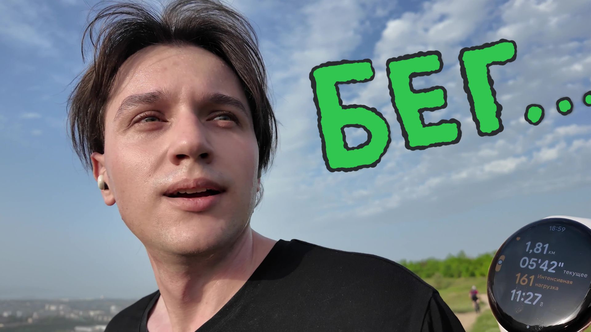 Бег всему голова • Filatik's Vlog [13]