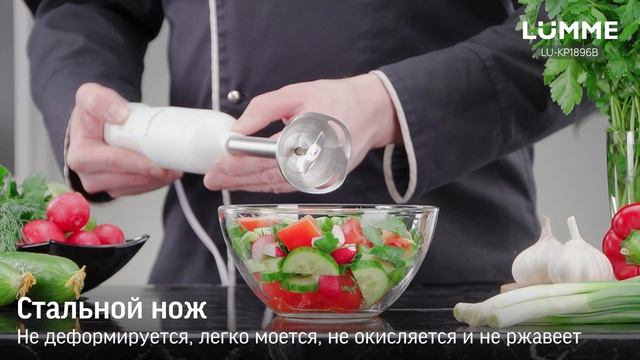Погружной блендер LUMME LU-KP1896B