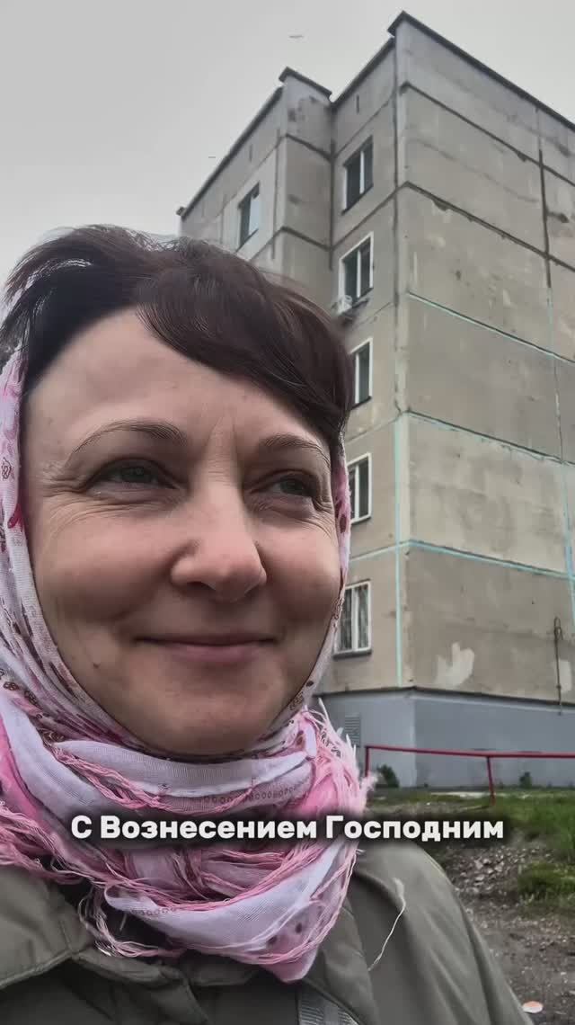 С Праздником 🙏🏻🙏🏻🙏🏻