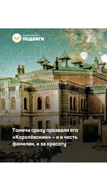 Он строил детские дома, больницы и восстанавливал церкви за деньги своих должников