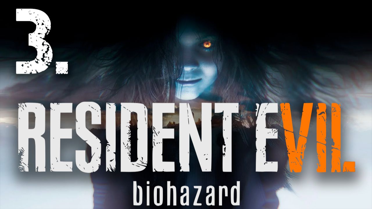 Resident Evil 7: Biohazard┃Прохождение┃СТРИМ #3┃Баба Капа уже не та