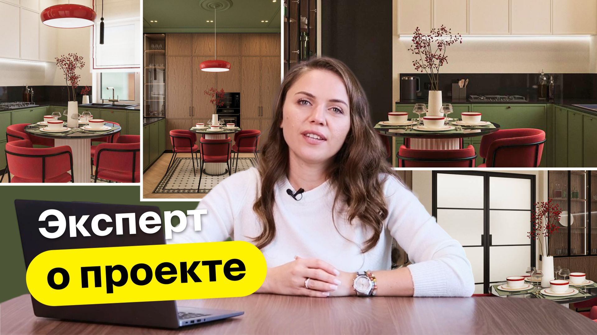 Первый вызов и новые решения - эксперт о проекте (выпуск 1)