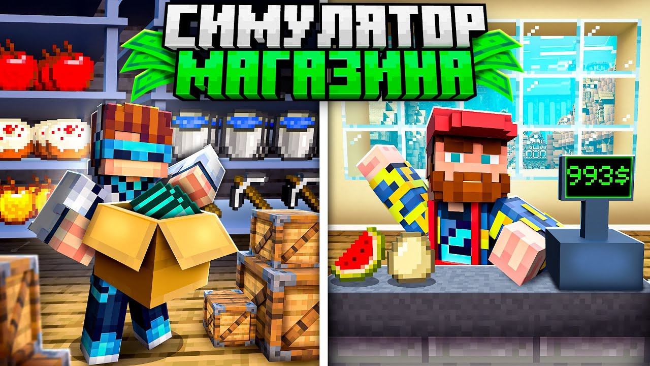 Майнкрафт Фиксплей