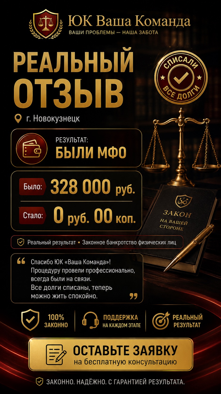 Любовь Петровна. Списали все долги. ЮК Ваша команда