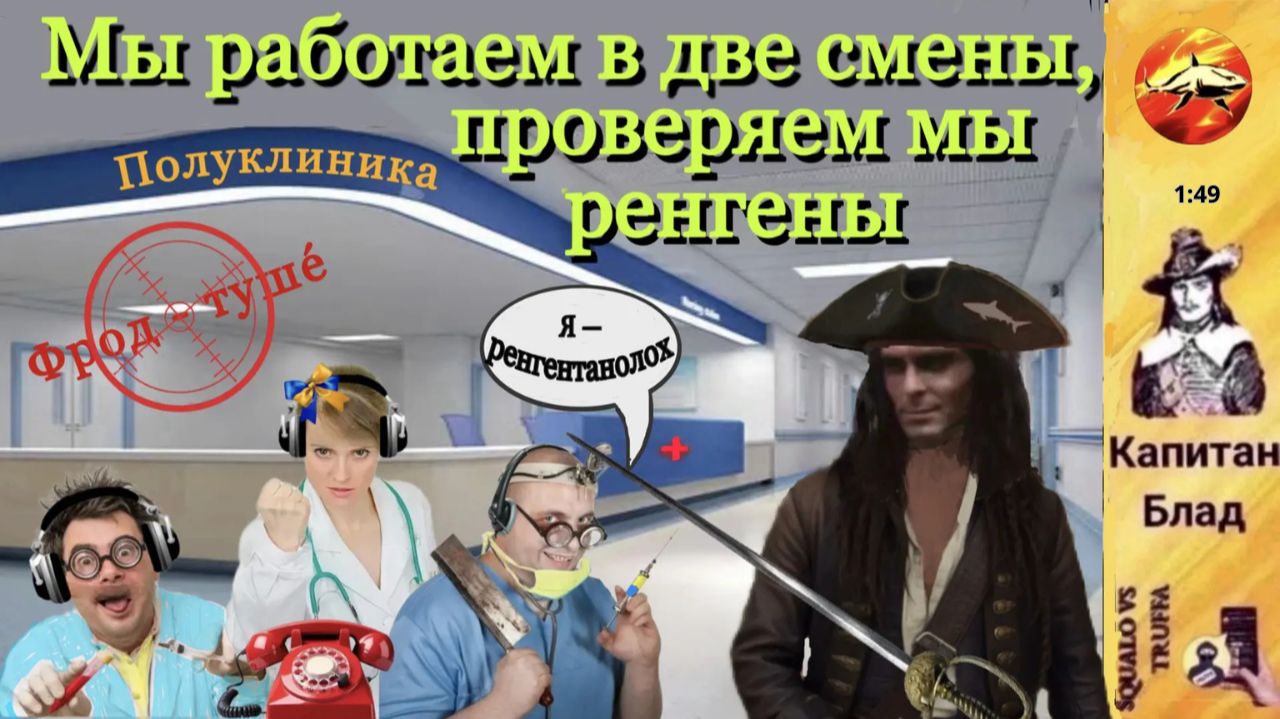 Телефонное мошенничество. Автор - Капитан Блад