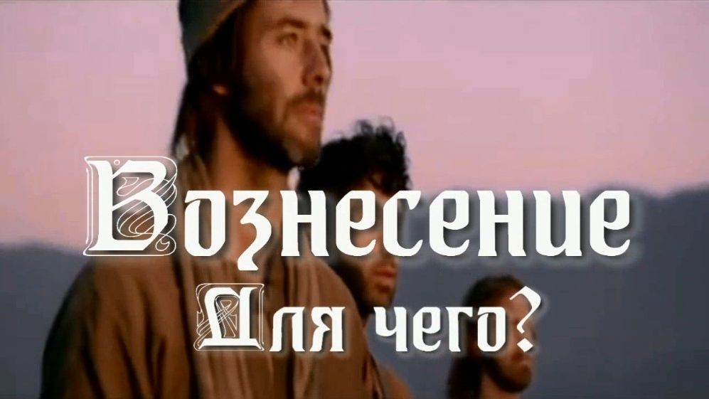 Вознесение. Для чего? Стихи, монтаж и генерация звука в ИИ - Евгений Доставалов