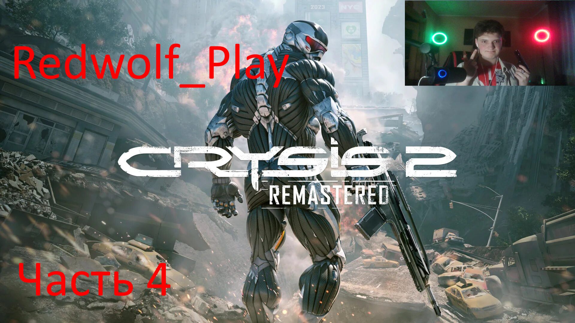 Война в Нью-Йорке с цефами ► Crysis 2 Remastered (Часть 4)