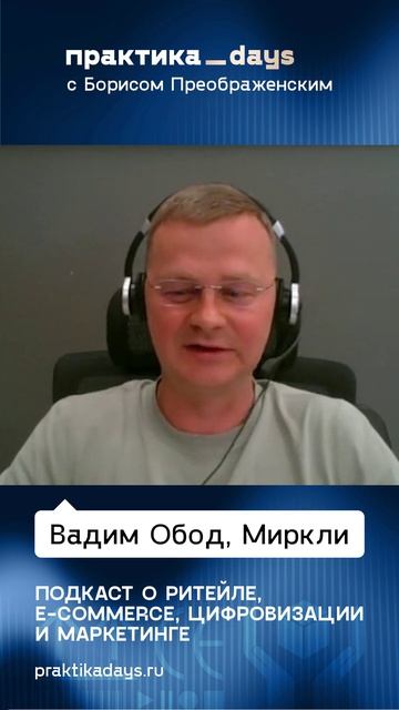 Бои с Маркетплейсами