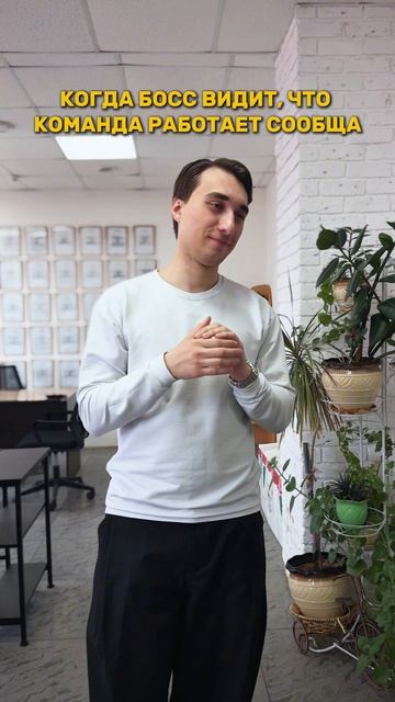 😂 Когда команда работает сообща…