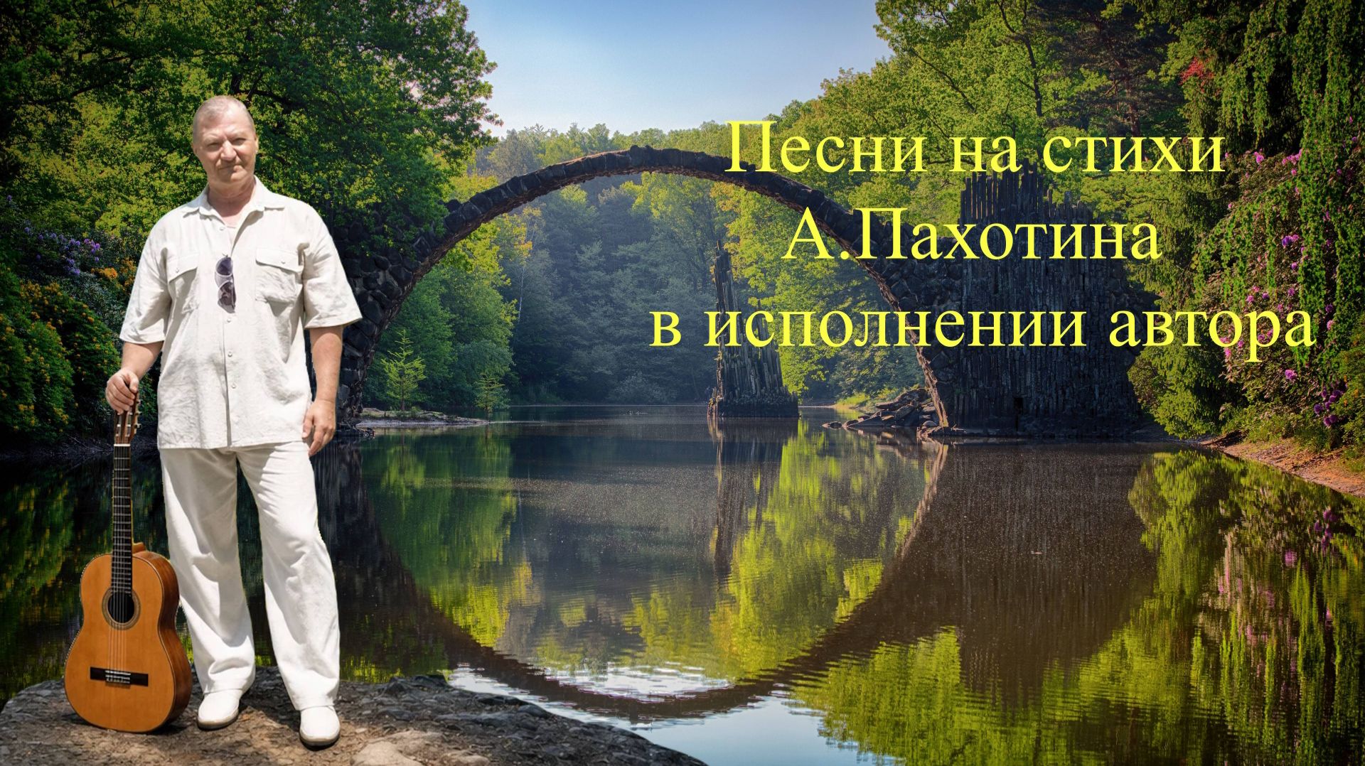 Когда устанешь от меня 2.....
