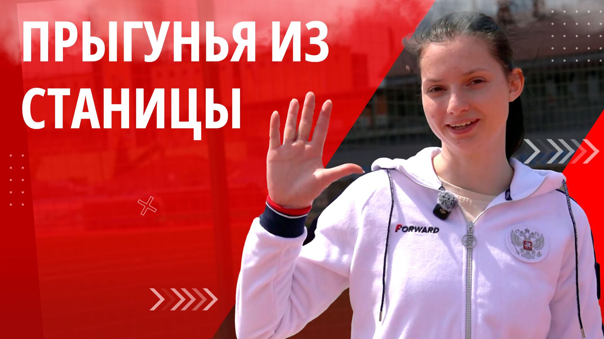 Ирина Сапанжа – путь к рекордам. ОДИН ИЗ ТЫСЯЧИ
