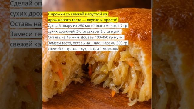 Пирожки со свежей капустой