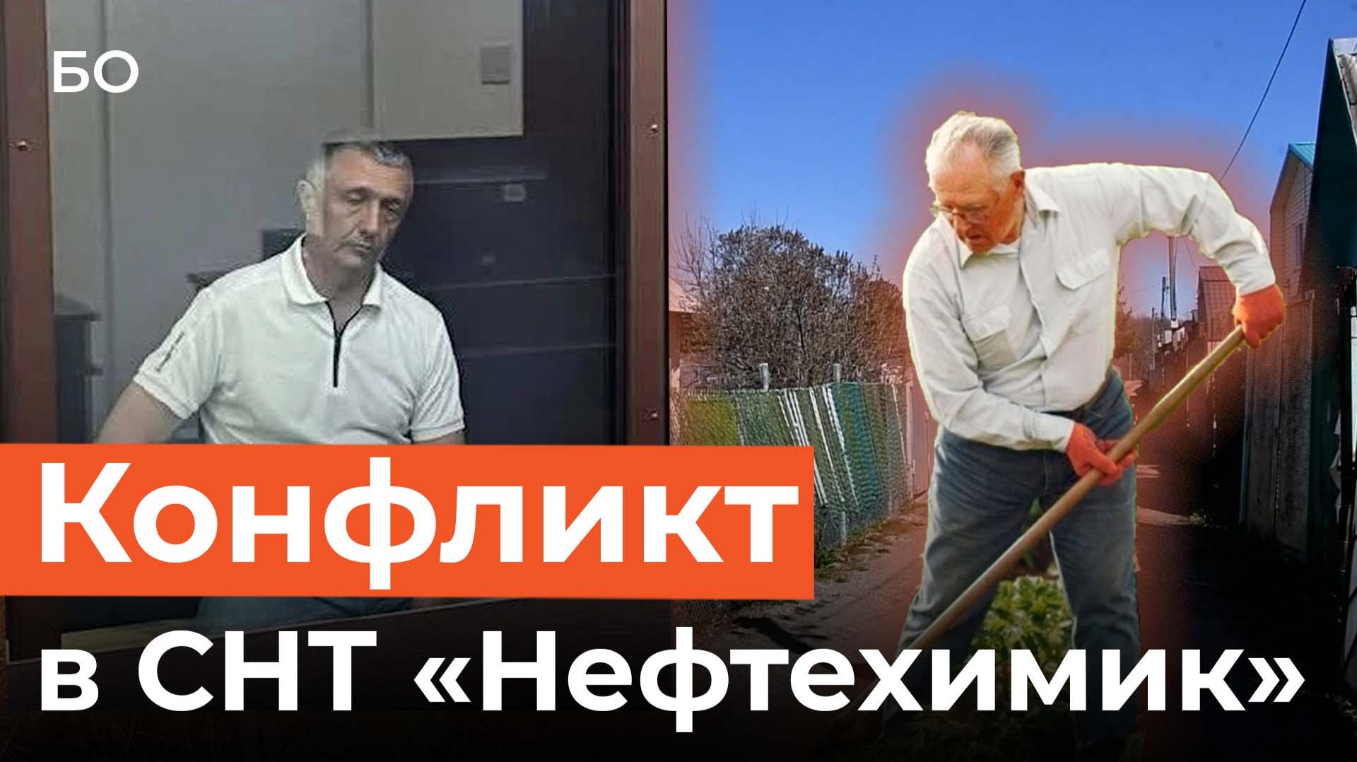 Нижнекамские разборки в СНТ: к чему приведет конфликт председателя с садоводами?