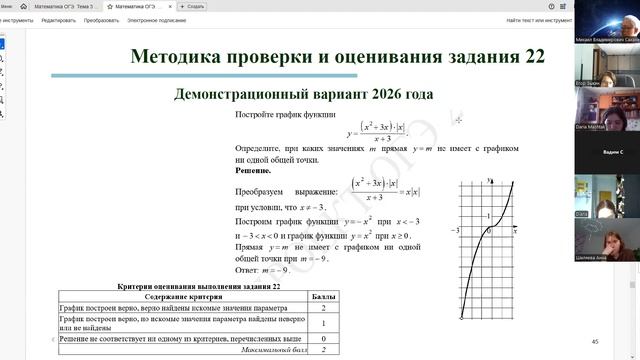9М 21.05.26 ч 1