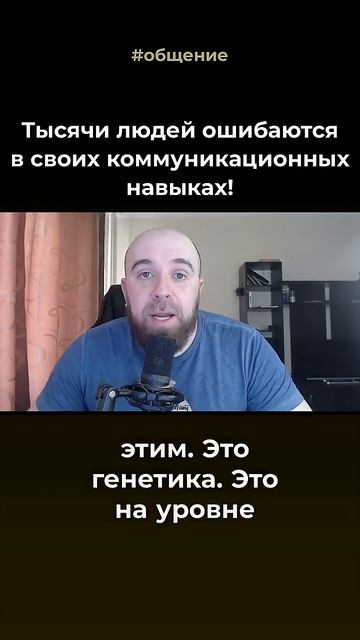 Общение — это навык, а не талант от рождения
