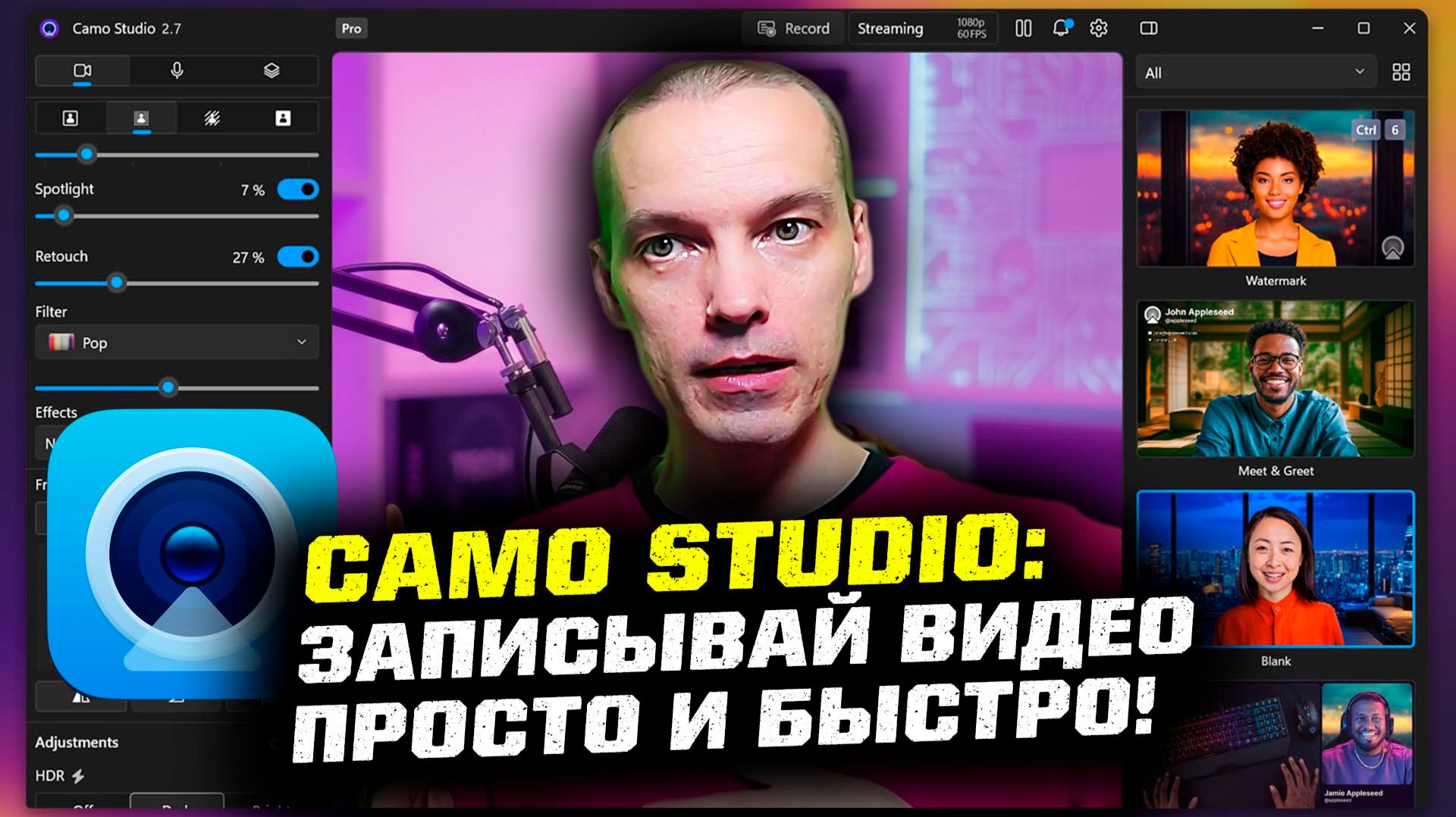 Обзор программы для видеозаписи Camo Studio