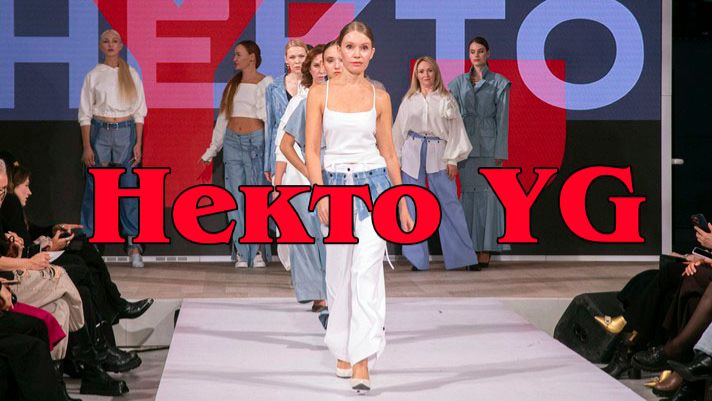 НЕКТО YG