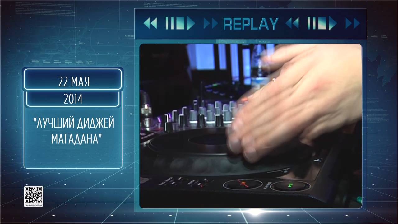 Replay 22 мая 2026
