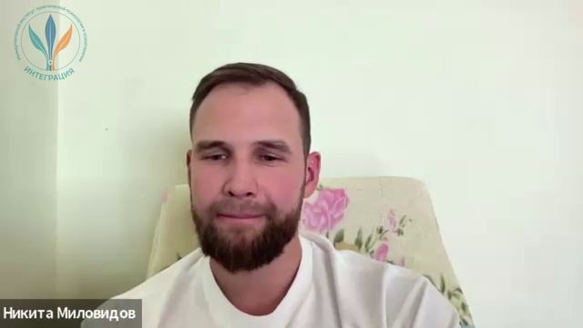 Отзыв о программе повышения квалификации «Ведение психологических групп» I Никита Миловидов